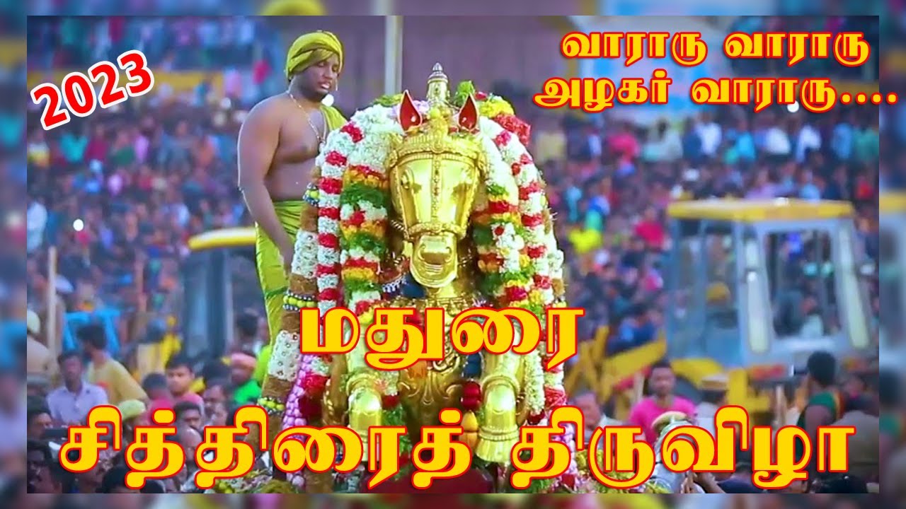 Madurai chithirai thiruvila status 2024 | alagar whatsapp status ...