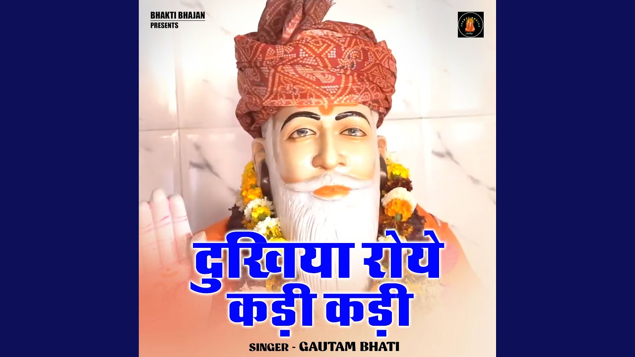 Dukhiya Roye Khadi Khadi (Hindi) - YouTube