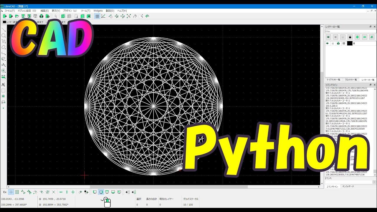 LibreCADをPythonで動かしてみる - YouTube