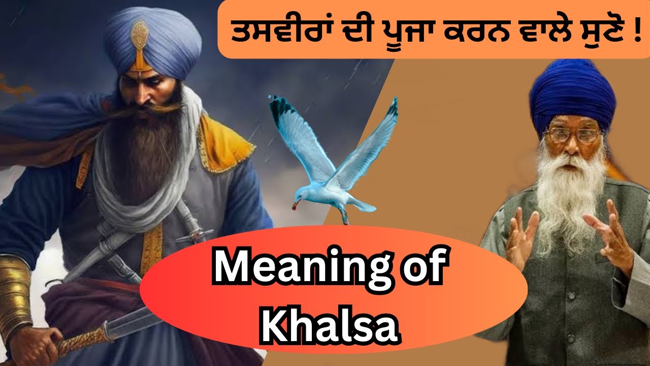 Meaning of Khalsa || ਫੋਟੋ ਦੀ ਪੂਜਾ ਕਰਨ ਵਾਲੇ ਸਿੱਖ ਸੁਣੋ # ...