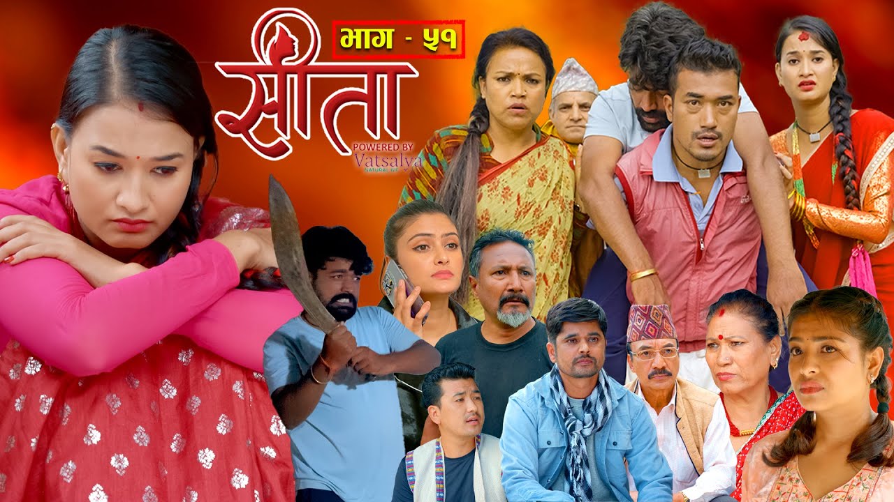 Sita -"सीता" Episode-51 | Sunisha, Bal Krishna, Sahin, Raju Bhuju ...