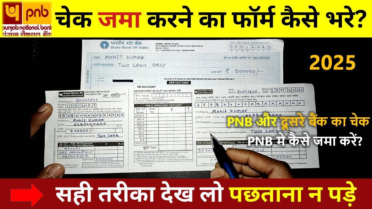Cheque Deposit Form in PNB bank 2025 || pnb me check kaise jama kare ...