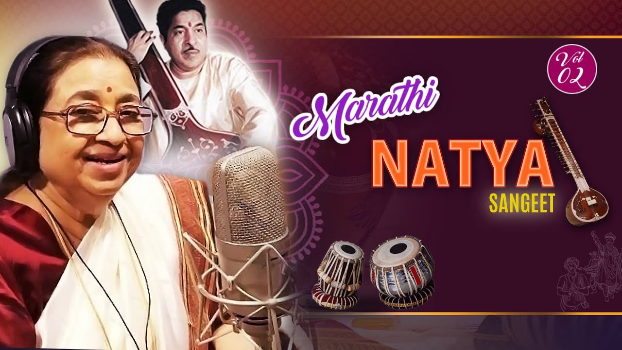 Classical Marathi Natya Sangeet Audio Jukebox VOL 2 | Pt. Jitendra ...