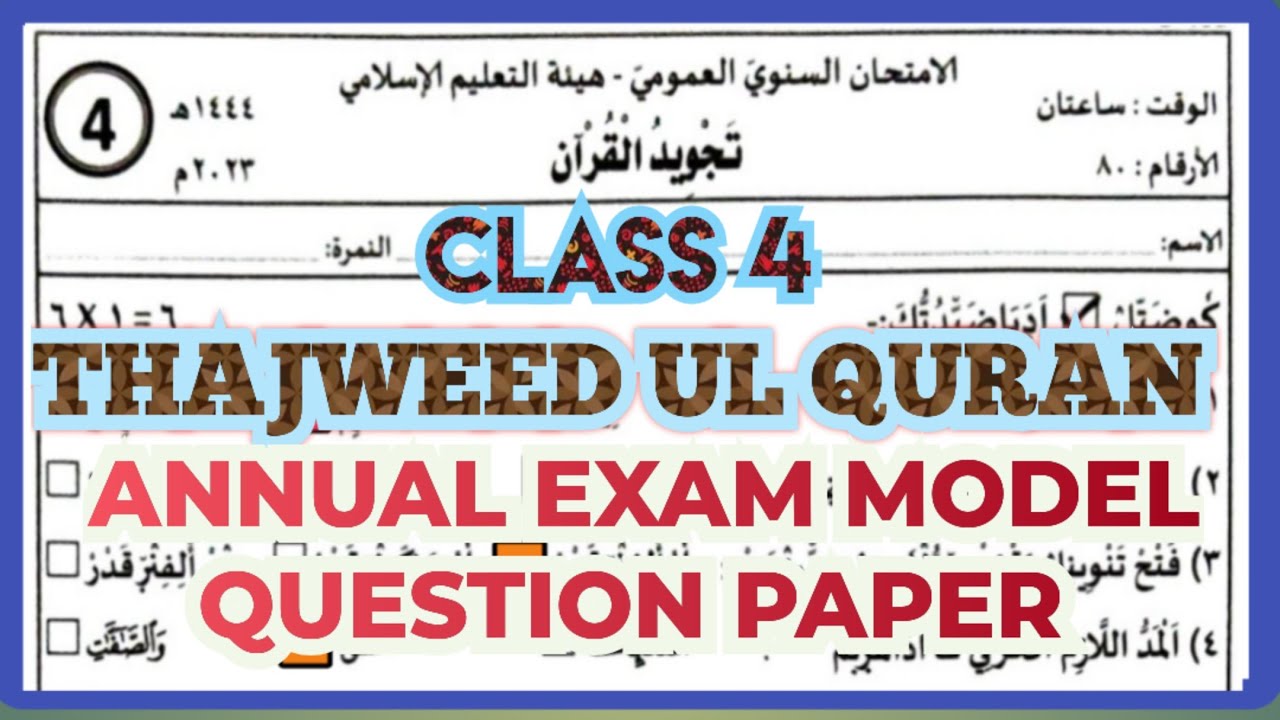 Class 4 Thajweed ul Quran Annual Exam Model Question Paper - YouTube