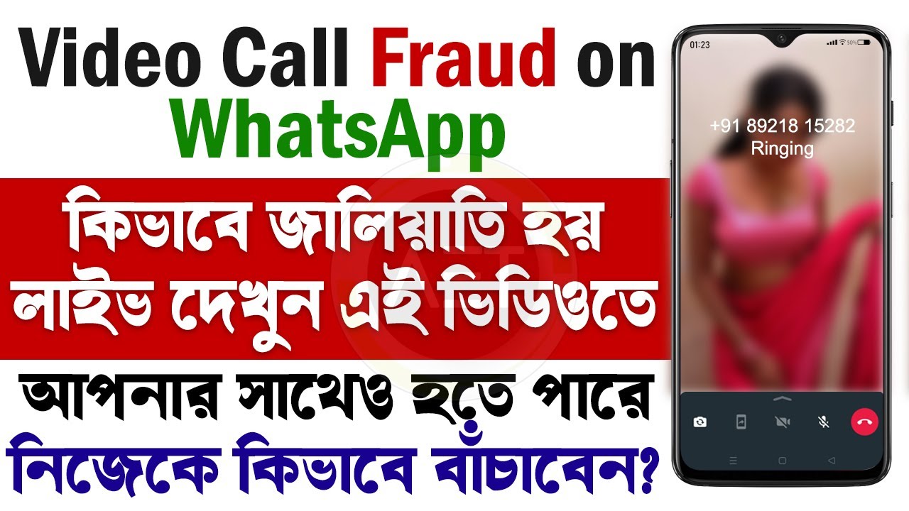 😱 whatsapp video call scams 🔥 | WhatsApp Video Call Blackmailing ...