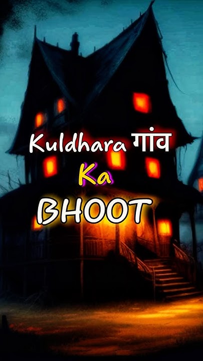 Kuldhara गांव Bhoot😱👻👹#shortsfeed #youtubeshorts #bhoot #horrorstories #mysteries_with_swanand ...