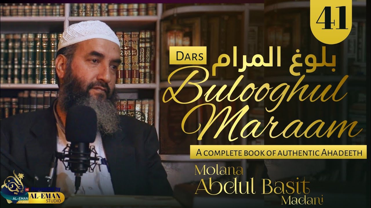 #41: Dars Bulooghul Maraam || Molana Abdul Basit Madani || AL EMAN STUDIO - YouTube