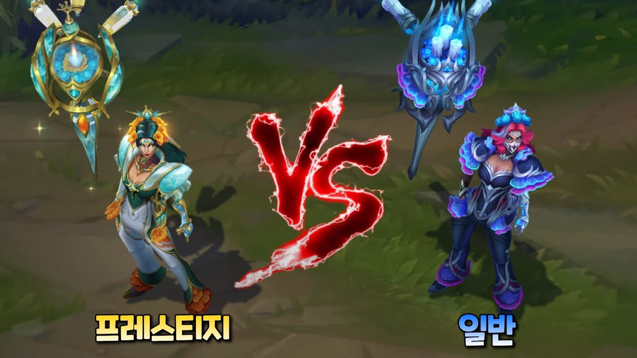 망자의 환영 레나타 글라스크 프레스티지 스킨 VS 일반 스킨 비교 [Prestige La Ilusion Renata Skin ...