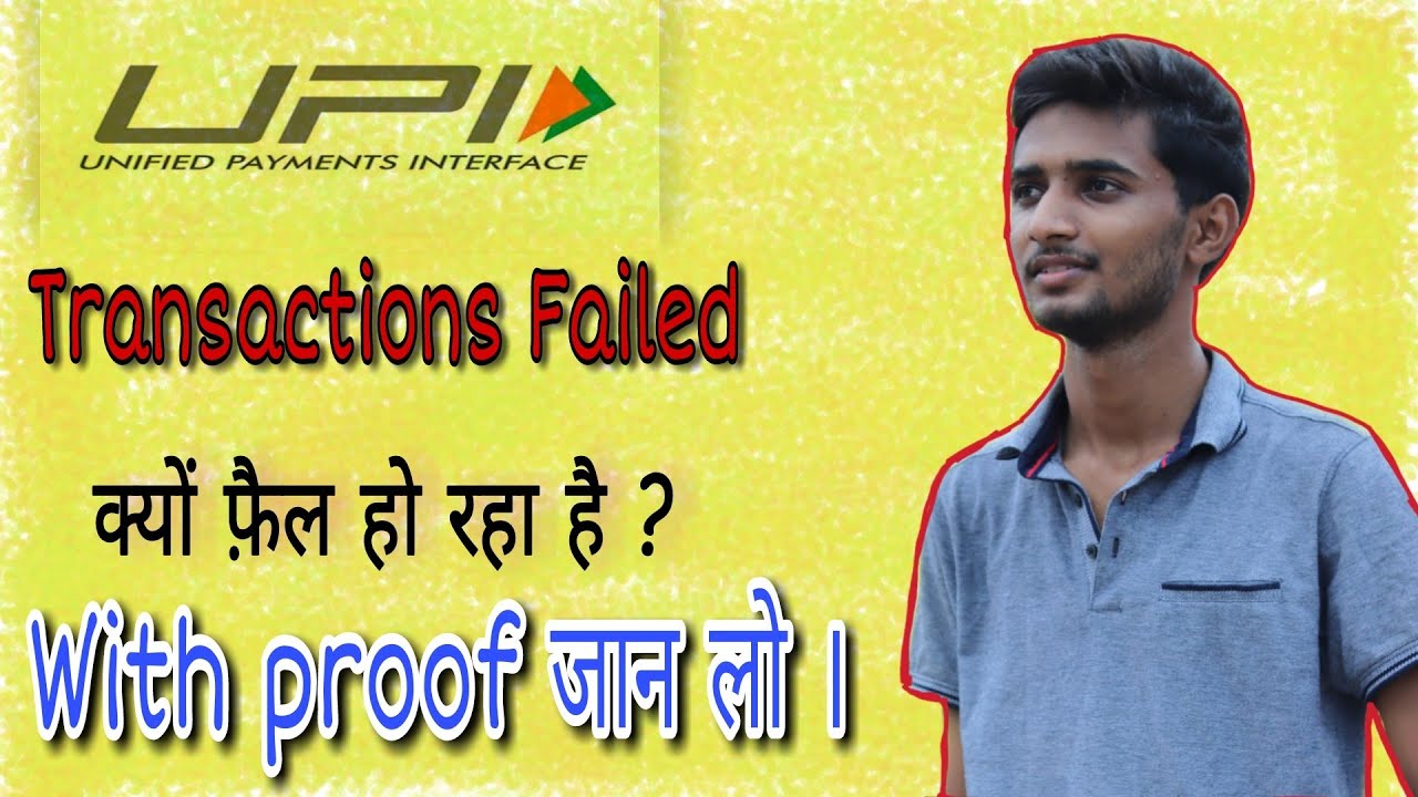 Upi transactions failed | Amazon upi transactions failed | Paytm upi ...