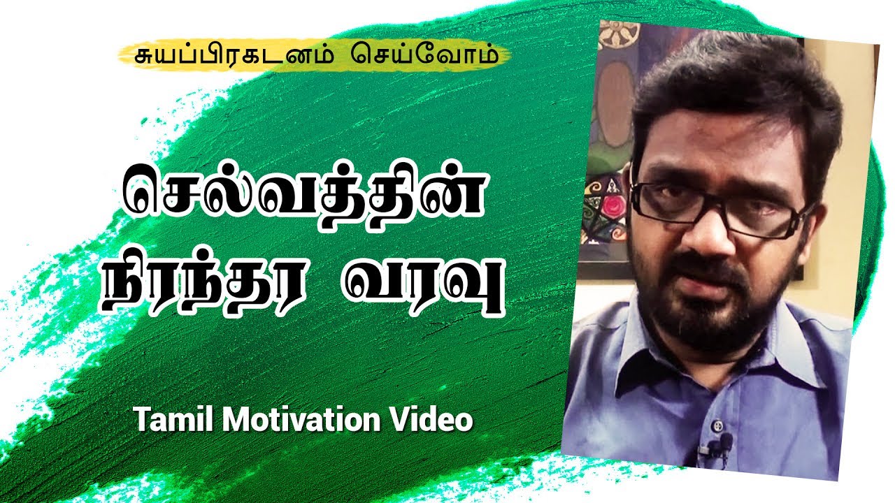 Tamil Motivation Auto tamil-motivation-auto