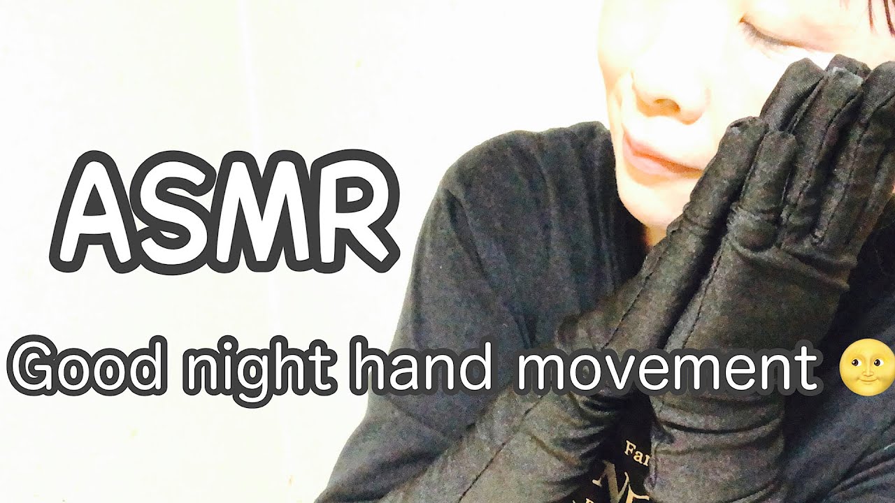 【ASMR😴💤】Good night hand movement 🌝 - YouTube