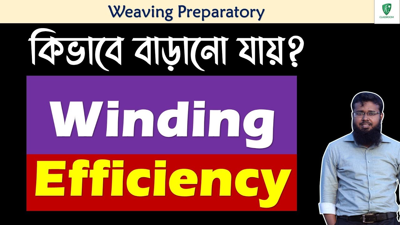 How to Increase Winding section Efficiency in weaving || কিভাবে Winding ...