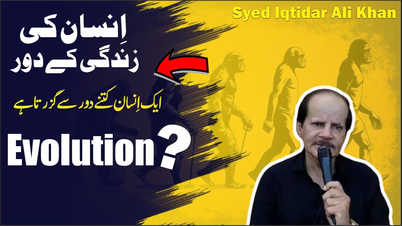 The Evolution of Humans in Islam: A Spiritual Perspective on Creation ...