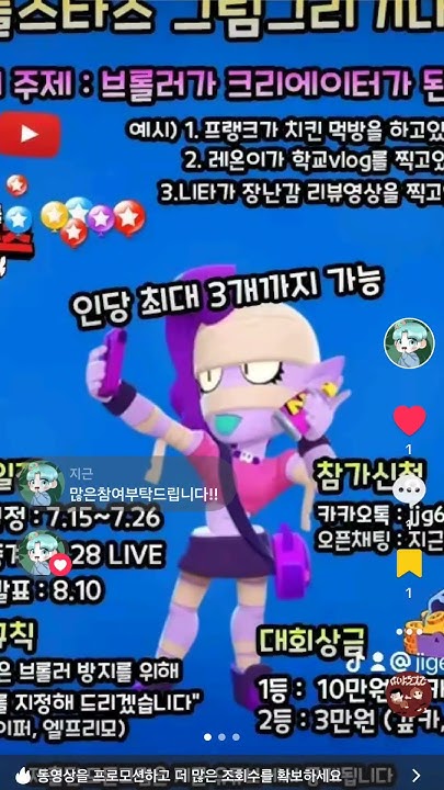 깊카 꽁짜로 받아가세요 브롤스타즈 그림그리기대회 선착순모집 브롤스타즈 지근 브롤스타즈그리기 브롤대회