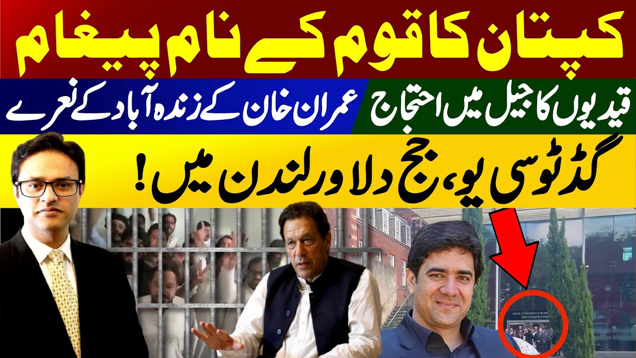 Imran Khan's first important message from Attock Jail || Judge Humayun ...