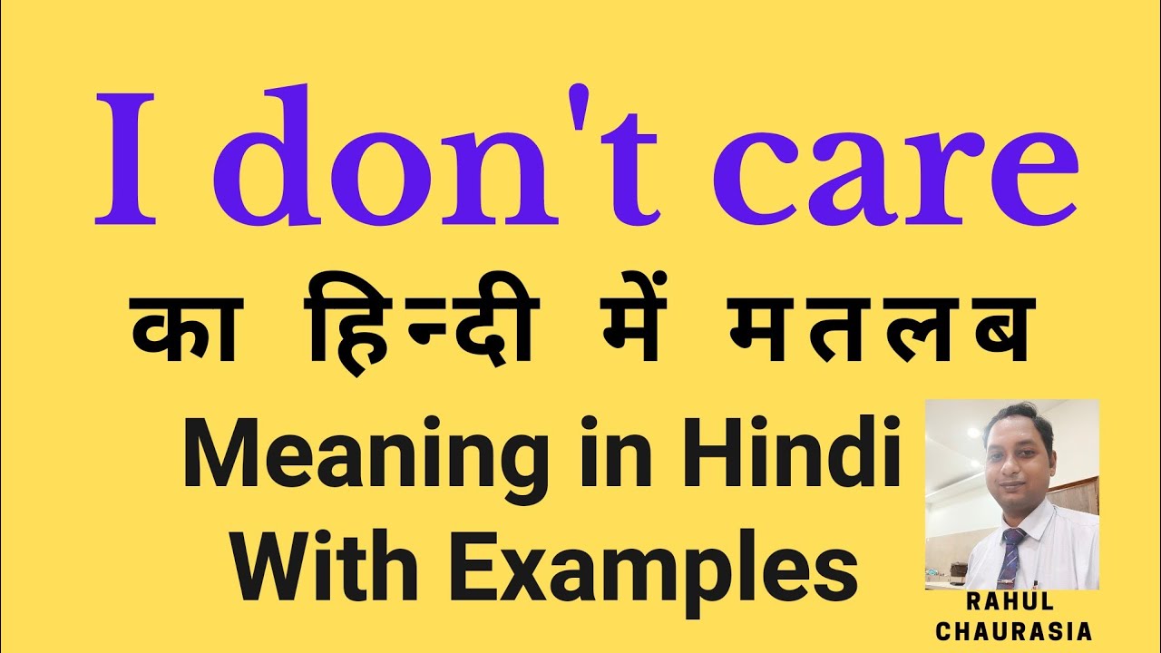 I Don t Care Meaning In Hindi I Don t Care Ka Kya Matlab Hota Hai