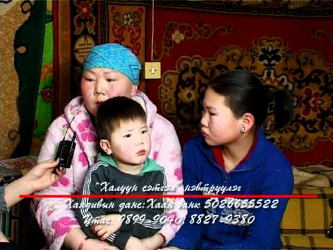 HALUUN SETGEL Nevtruuleg.mpg - YouTube
