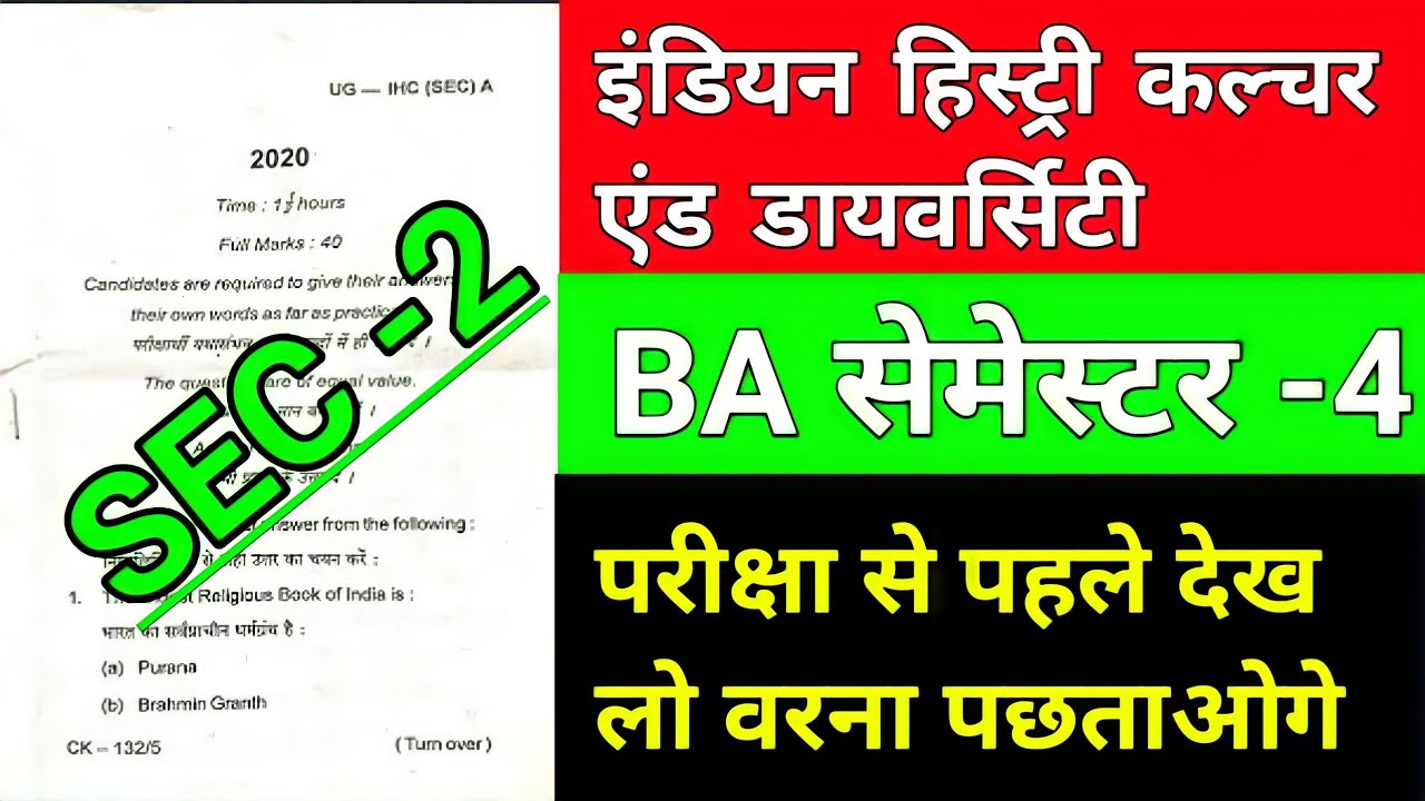 sec question paper #semester 4 Indian history and culture question ...