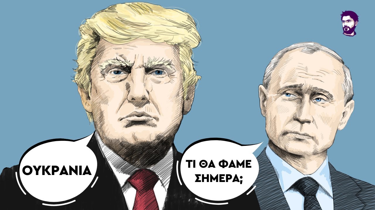 Η Ουκρανία σε διεθνή επιτροπεία και ο πλούτος της αρπάζεται από τις ΗΠΑ ...