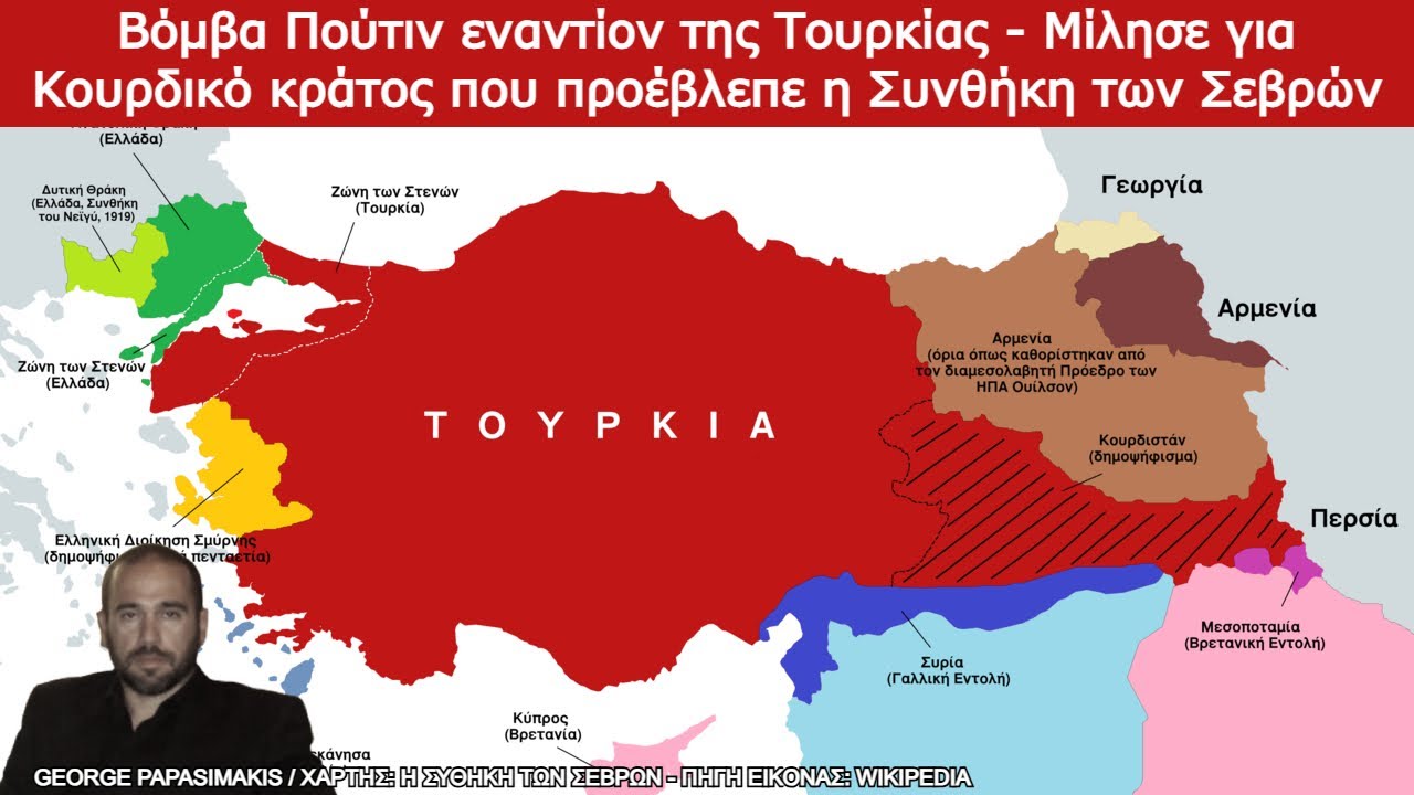 Βόμβα Πούτιν εναντίον της Τουρκίας - Μίλησε για Κουρδικό κράτος που ...