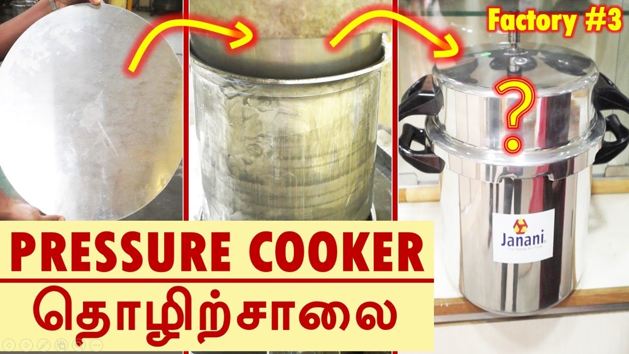 குக்கர் எப்படி தயாரிக்கிறாங்க! | How pressure cooker is made? | Cooker ...