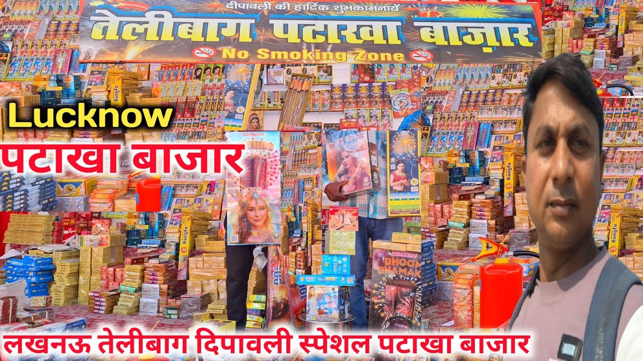 Lucknow Telibagh Pataka mandi |Crackers Market Lucknow 2024 |Telibagh ...