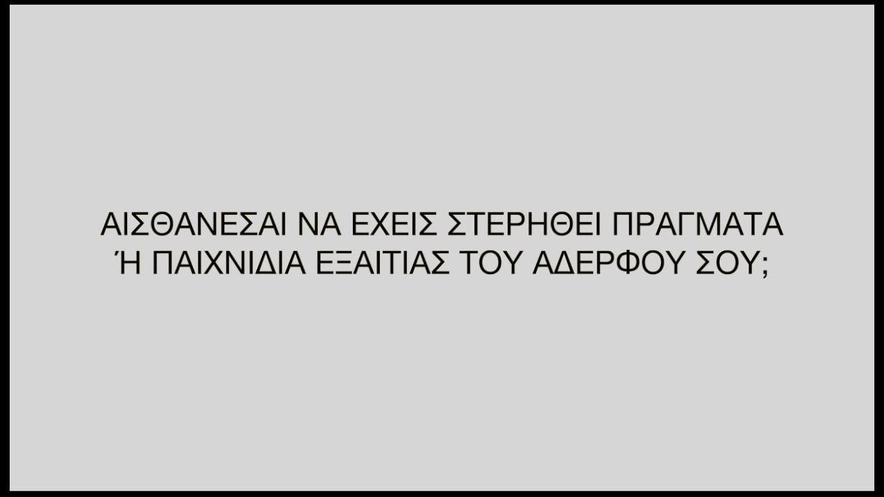 ΜΗΝΥΜΑ 4ο από 6: ΠΟΙΑ ΕΙΝΑΙ ΤΑ ΚΑΛΑ ΚΑΙ ΠΟΙΑ ΤΑ ΑΡΝΗΤΙΚΑ ΠΟΥ ΕΧΕΙ ΦΕΡΕΙ ...