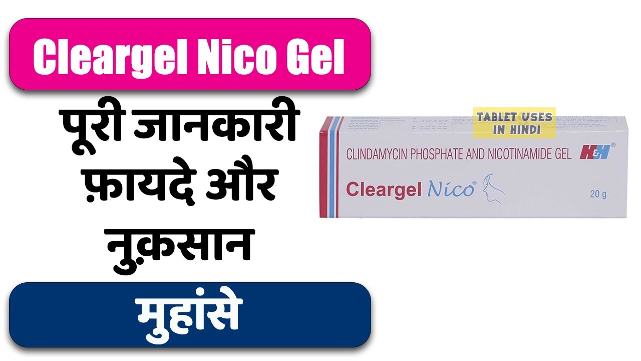 Cleargel Nico Gel Uses in Hindi | मुहांसे | Side Effects | Dose 💊 - YouTube