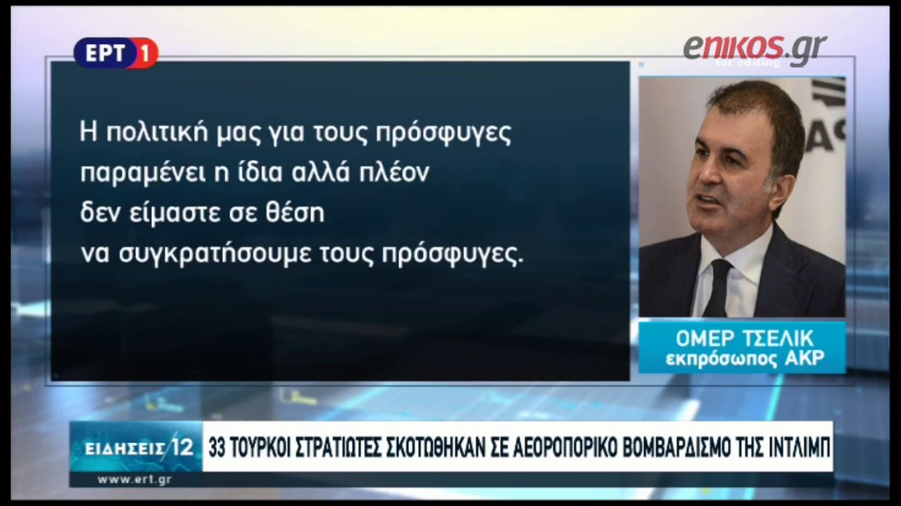 Μετανάστες και πρόσφυγες στα ελληνοτουρκικά σύνορα - YouTube