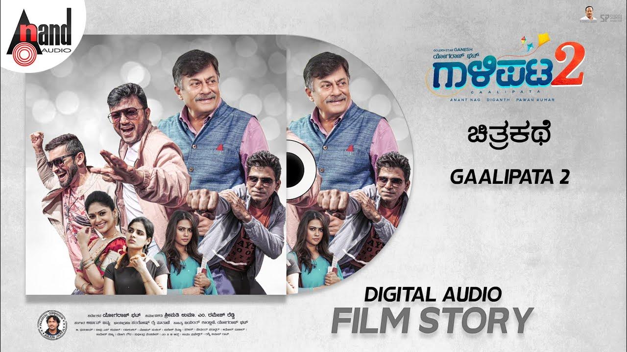Gaalipata 2 Full Movie Story | Ganesh | Diganth | Pawan | Vaibhavi |Sonal Monteiro |Sharmiela ...