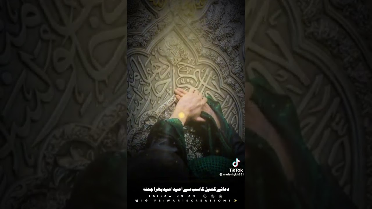 Ya Sari Al RaZa || Due Kumail || Pegham e imam Hussain as 🙌 - YouTube