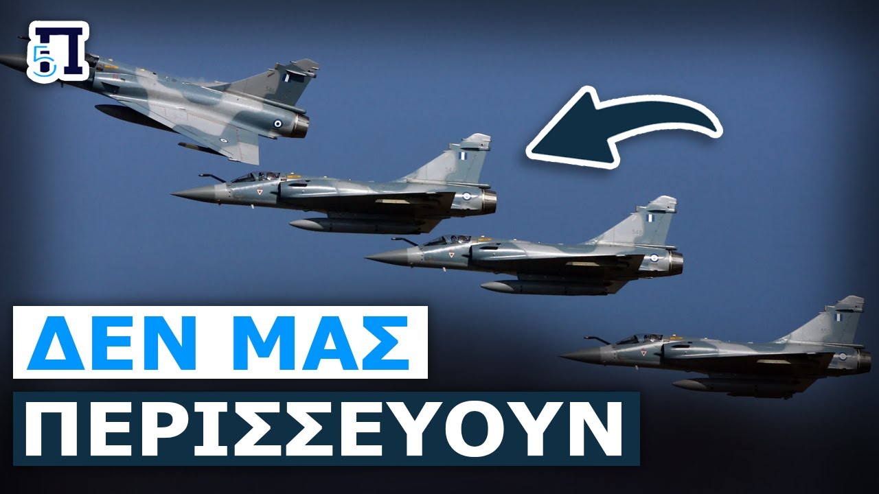 Κόπτεται η Τουρκία για το που στέλνουμε τα F-16: Η Ελλάδα δεν θα κυνηγά ...