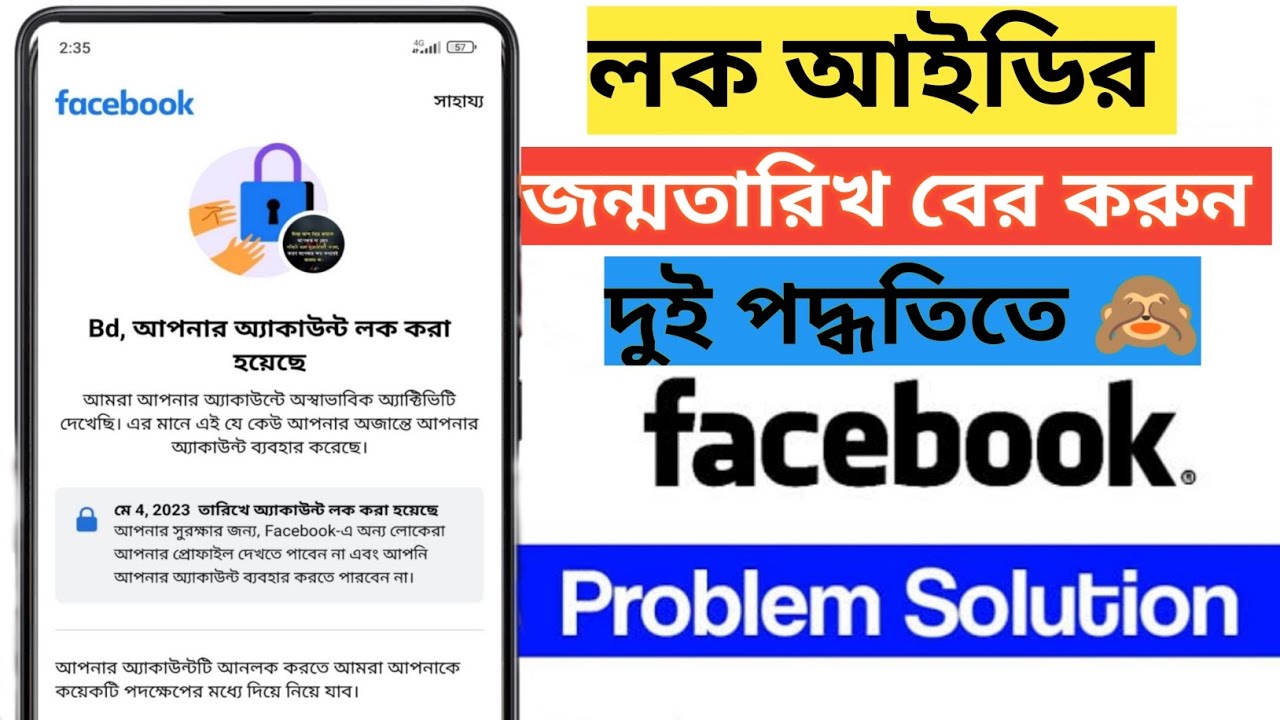 Without Date Of Birth Facebook without-date-of-birth-facebook