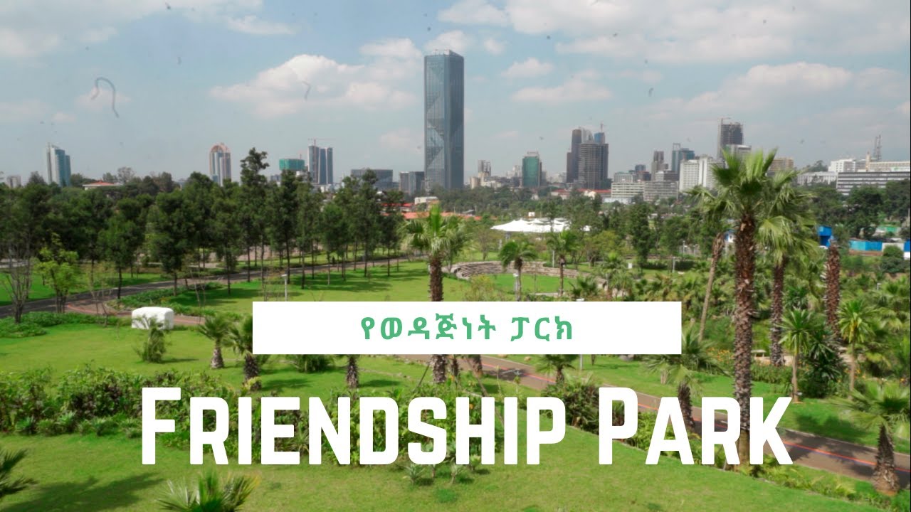 Ethiopia Friendship Park - የወዳጅነት ፓርክ - YouTube