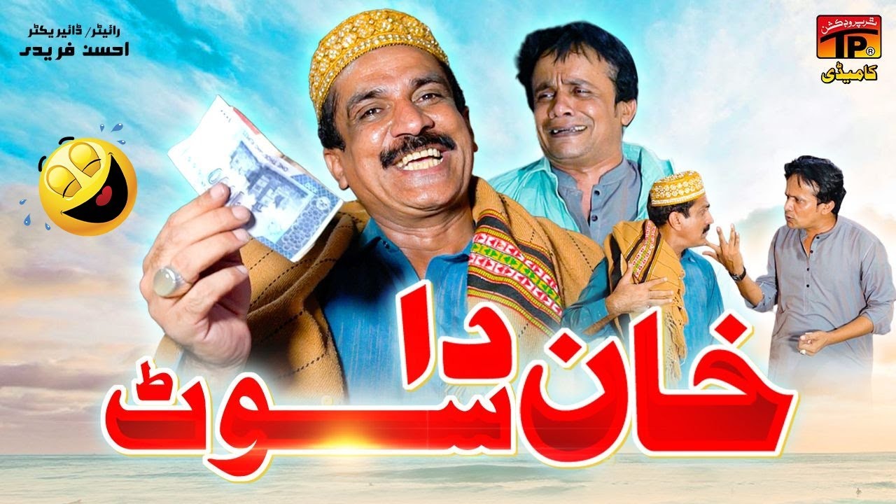 Khan Da Suit | Akram Nizami | TP Comedy - YouTube