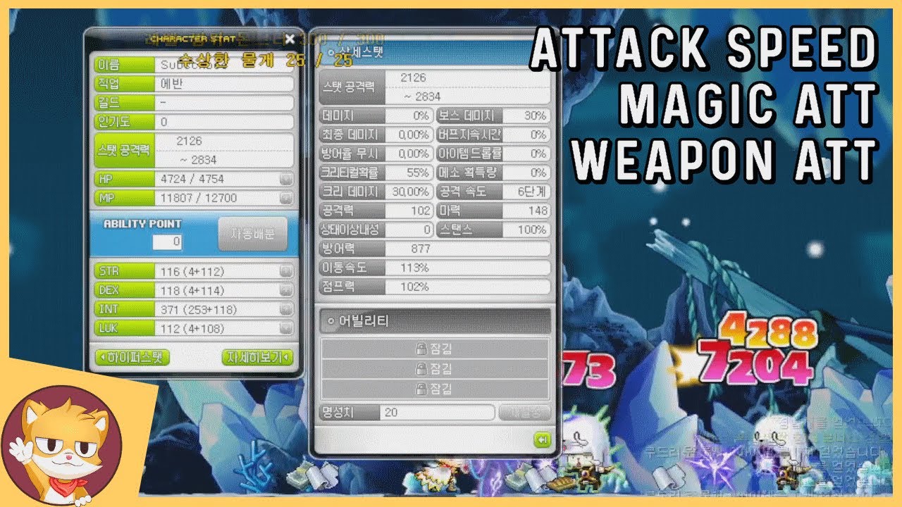 Improved Stat Window! | MapleStory Korea | Coppersan Clips - YouTube
