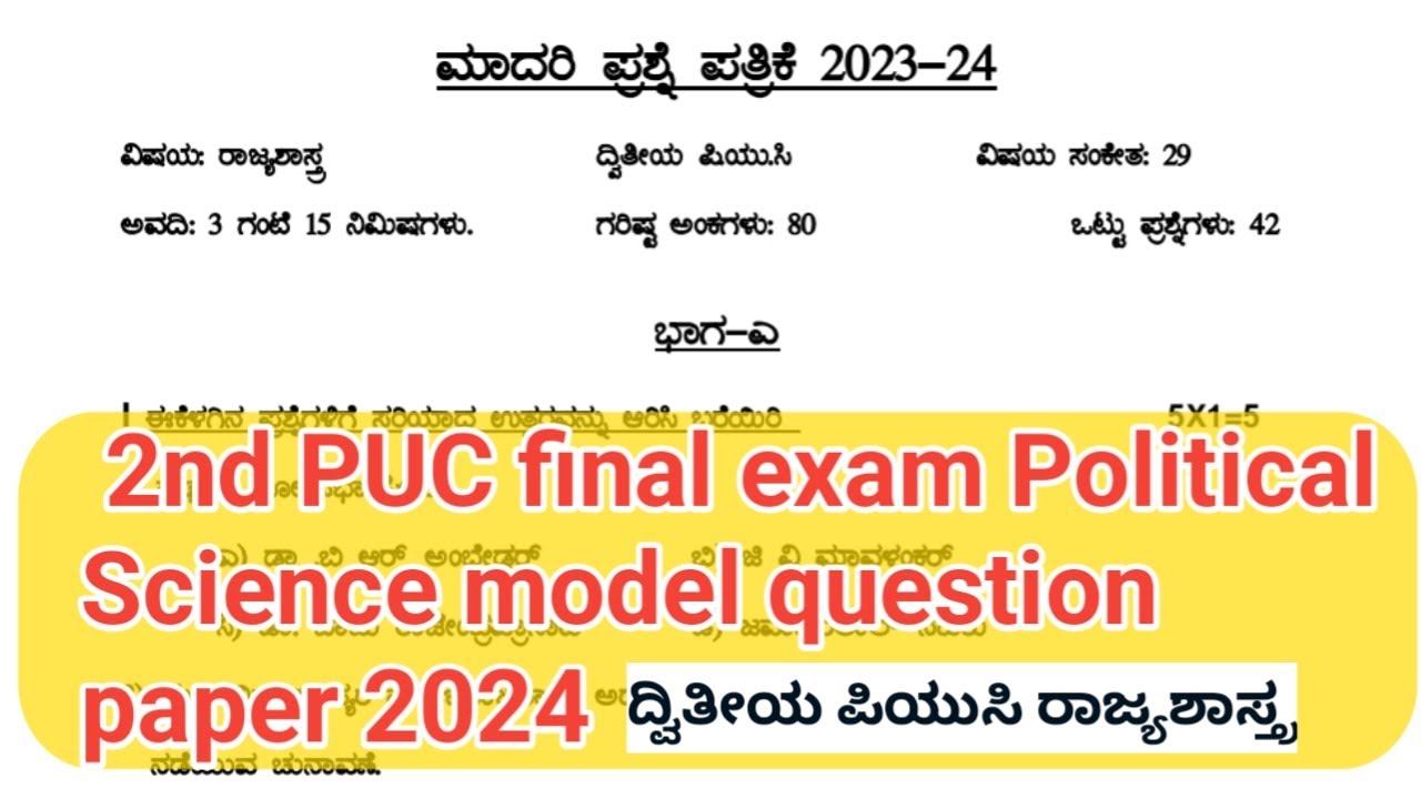 2nd PUC final exam Political Science model question paper 2024 - YouTube