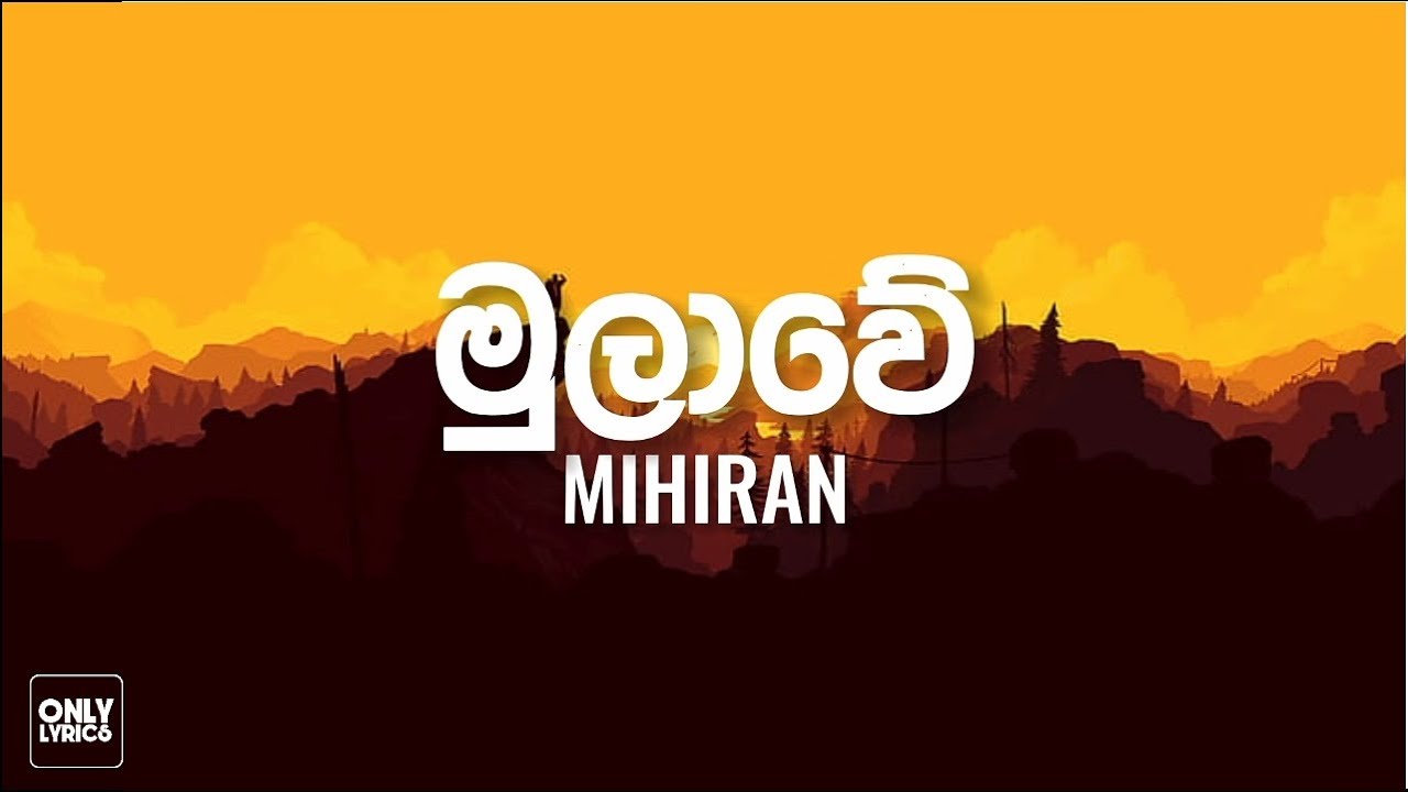 Mulawe (මුලාවේ) - Lakshitha Mihiran (lyrics video) - YouTube