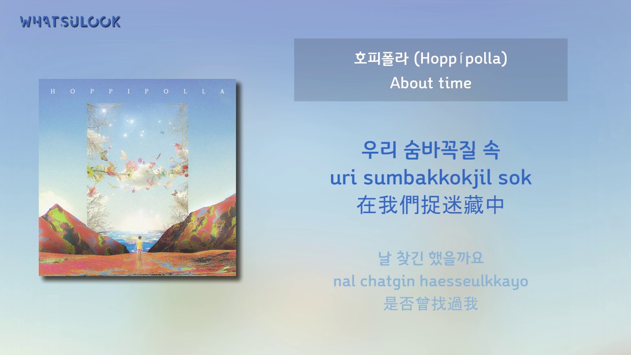 [韓中字歌詞] 호피폴라 (Hoppípolla) - About Time [CHN/ROM] - YouTube