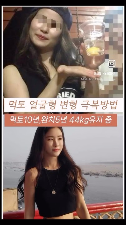 폭식증10년, 완치5년 158/44kg 유지 방법•다이어트 방법 - YouTube