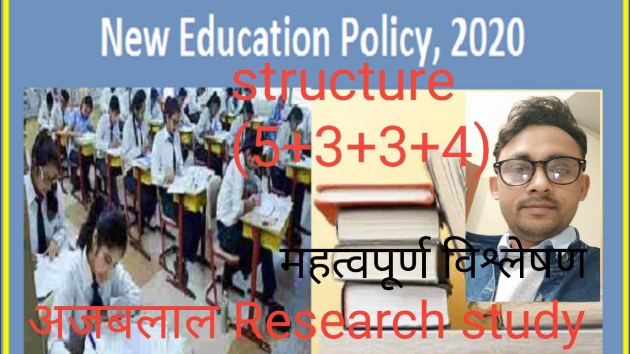 NEP 2020 Structure 5 3 3 4 KG LKG UKG nep-2020-structure-5-3-3-4-kg-lkg-ukg