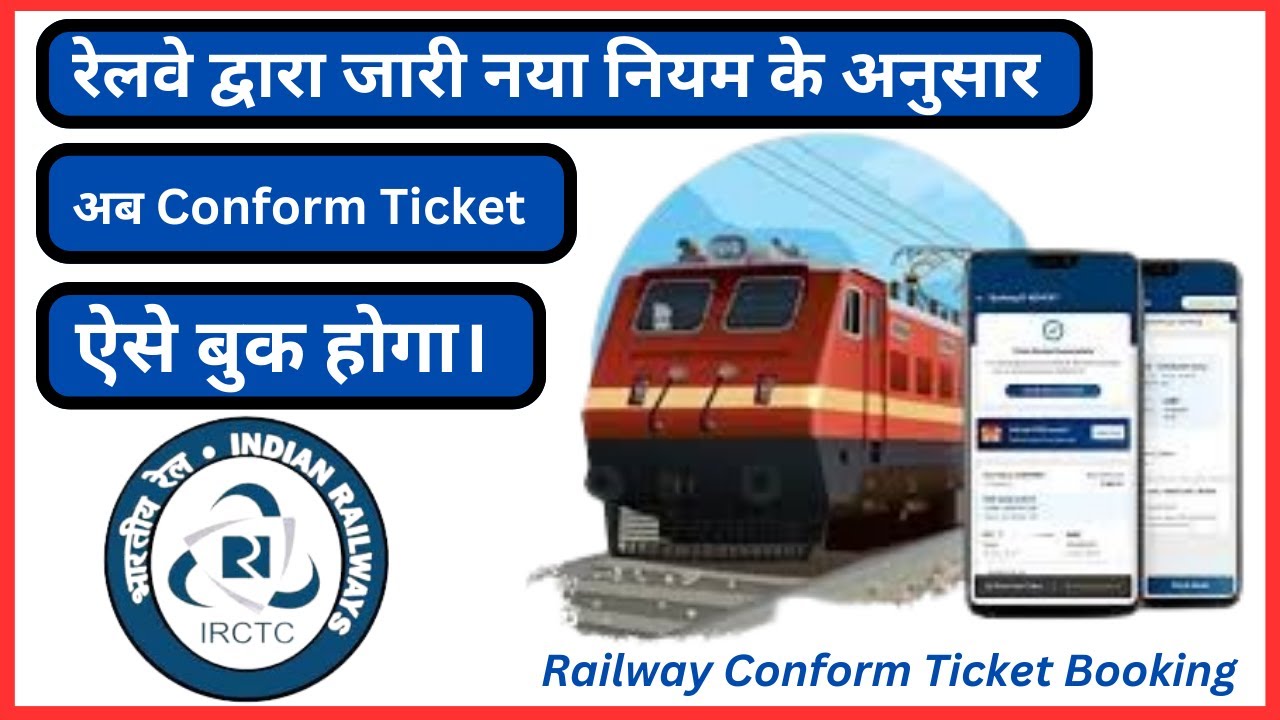IRCTC tickets booking | Conform Ticket | Railway Conform Ticket Booking ...