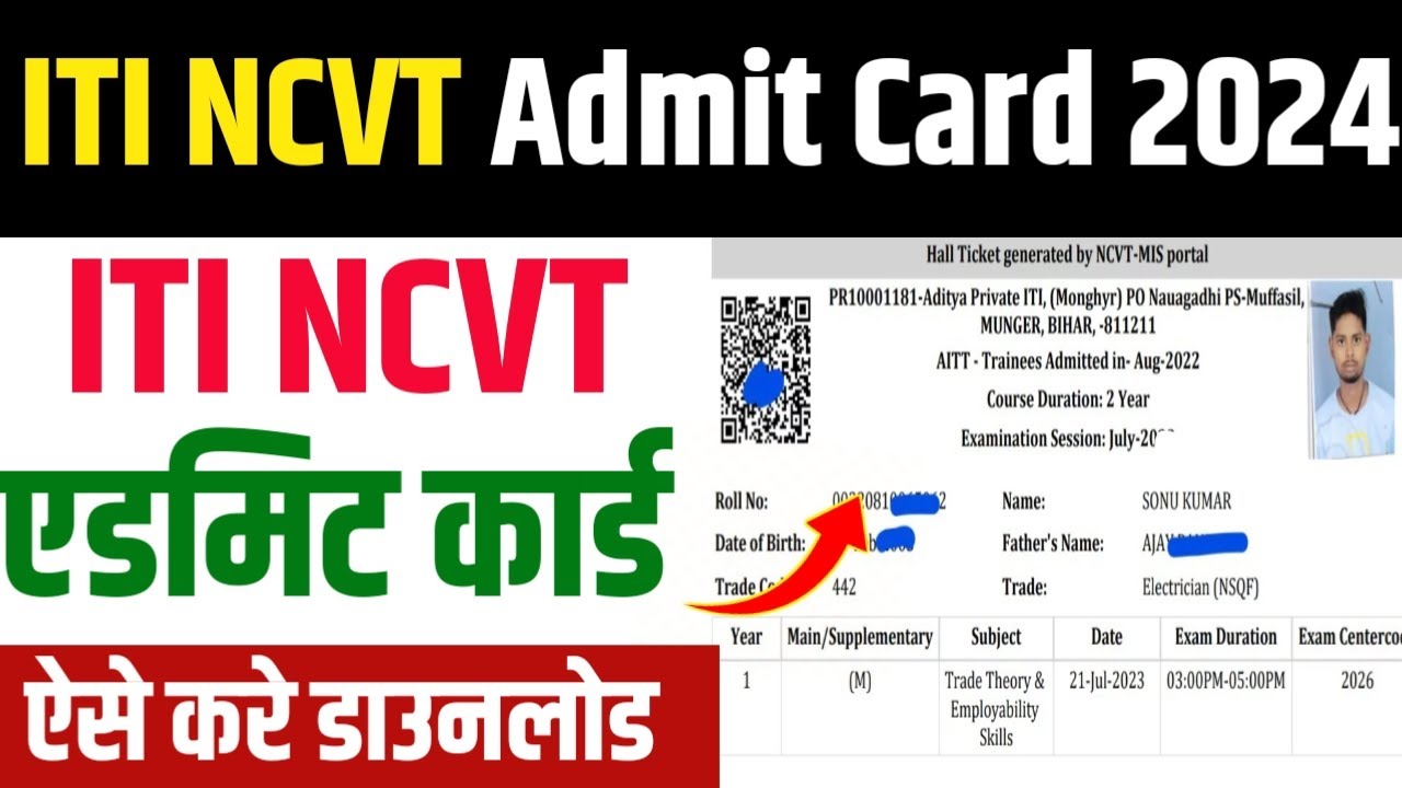 ITI NCVT Admit Card 2024।🔴 How To Download ITI Admit Card Download 2024 ...