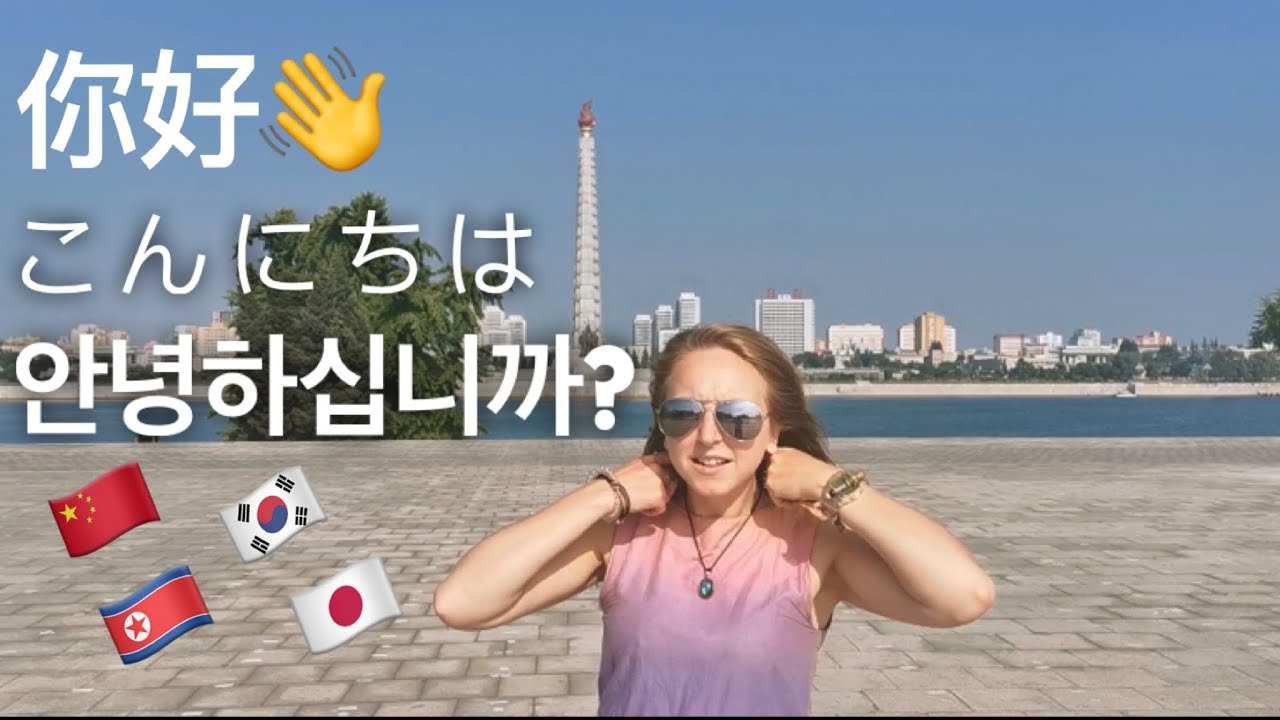 Super simple ways to greet people in Chinese, Japanese, and Korean ...