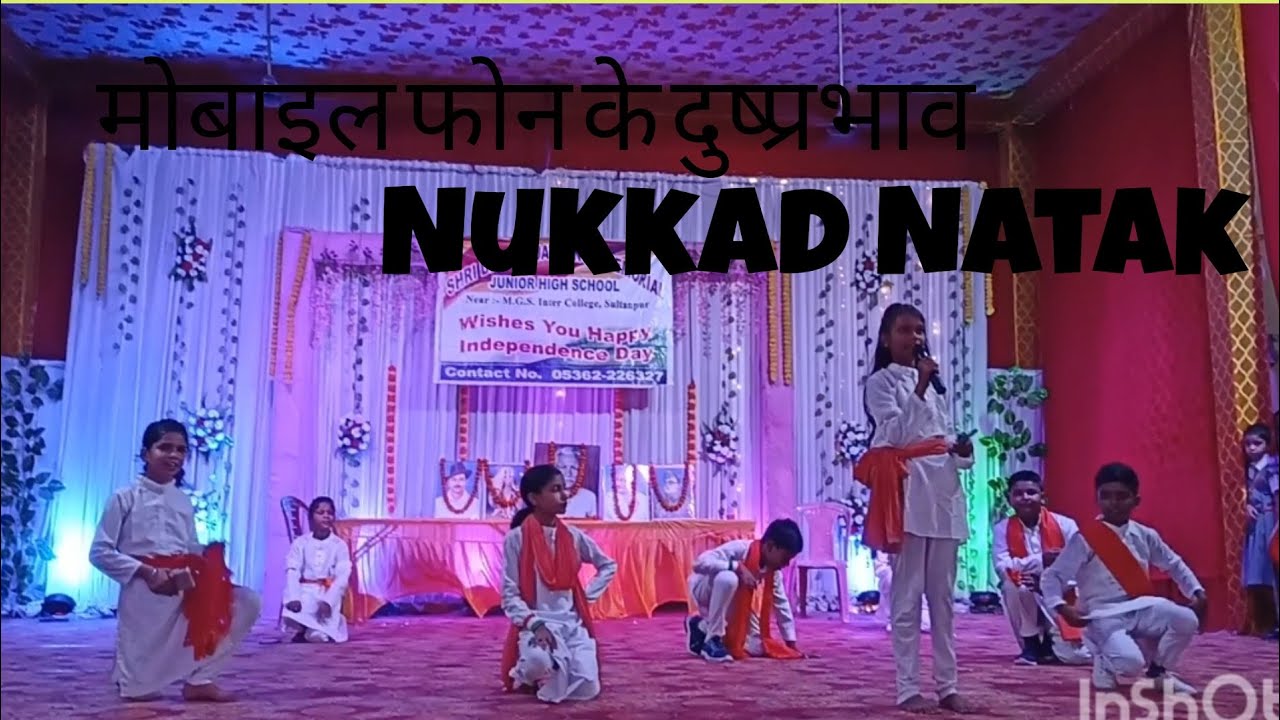 नुक्कड़ नाटक | मोबाइल फोन के दुष्प्रभाव | Nukkad Natak | independence ...