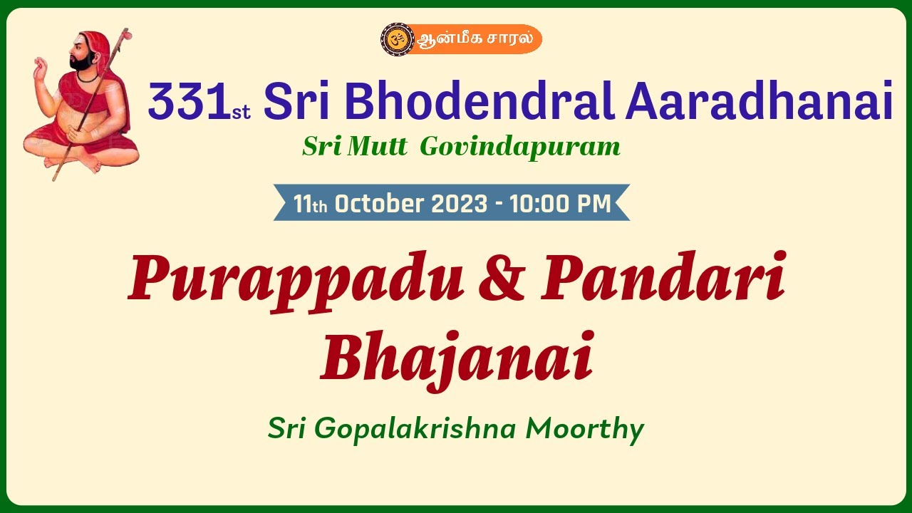 Purappadu & Pandari Bhajanai | Sri Gopalakrishna Moorthy | SRI # ...