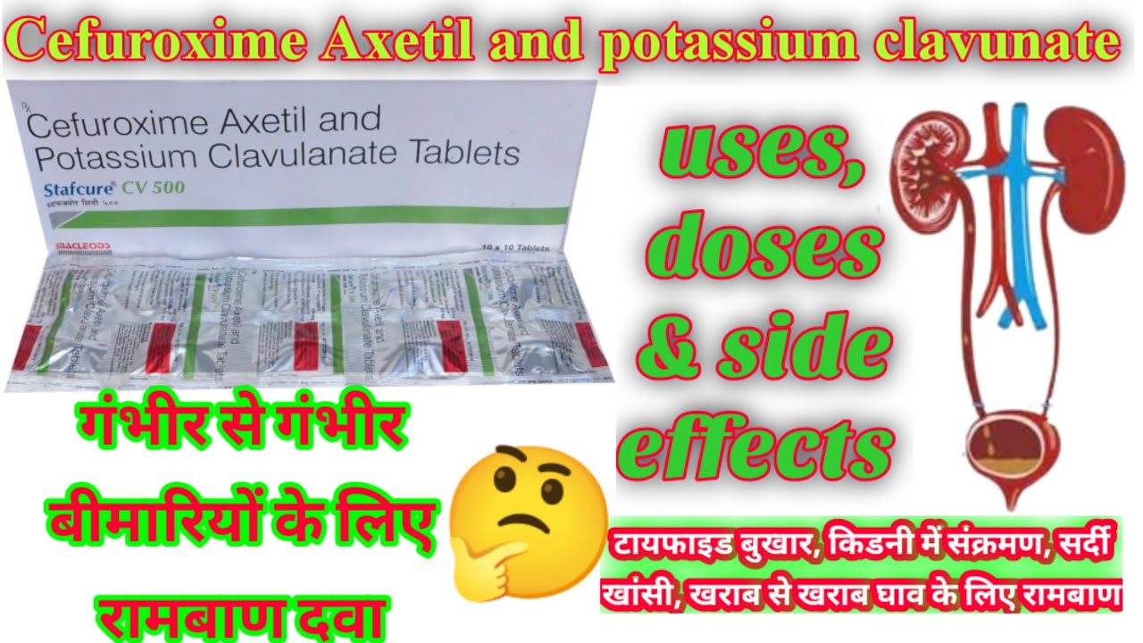 Stafcure cv 500 Hindi. गंभीर बीमारीयों के लिए रामबाण। uses l doses l ...