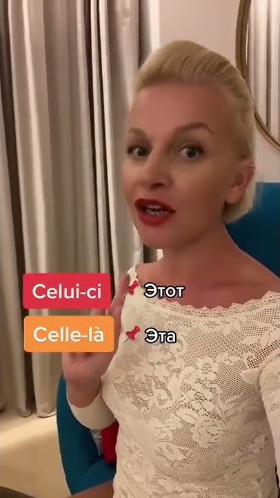 Французский язык для начинающих Уроки французского языка