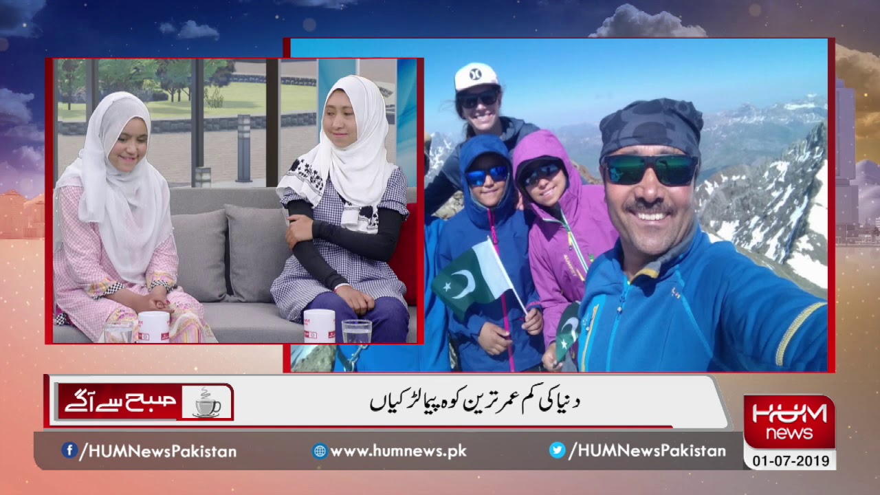 World’s Youngest Pakistani Climbers Amna Hanif and Siddiqa Bano - YouTube