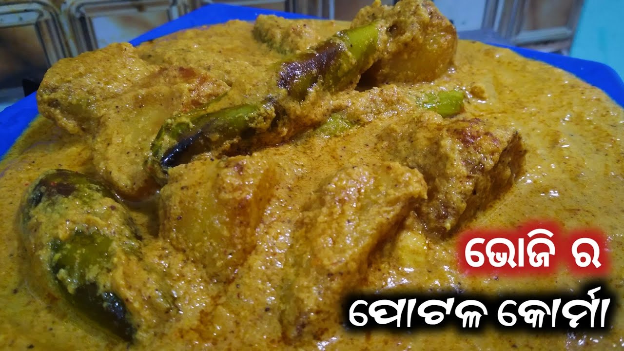 Potol Korma Odia | Bhoji Style Alu Potala Rasa | Potala Kuruma In Odia ...